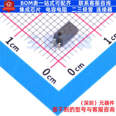 晶体管输出光耦TLP293(V