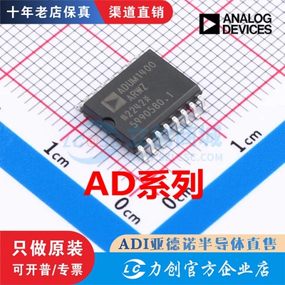 ADUM1301/142RWZ/BCADUM