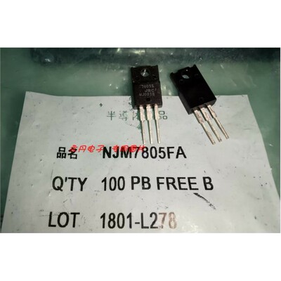 全新原装进口NJM7805FA，