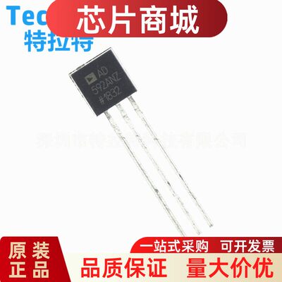 原装正品AD592NZTO-温