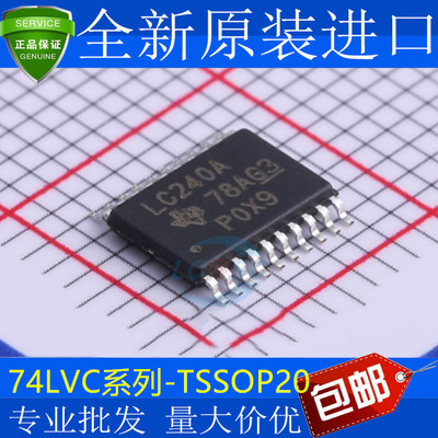 全新SN74LVC245301APWRT