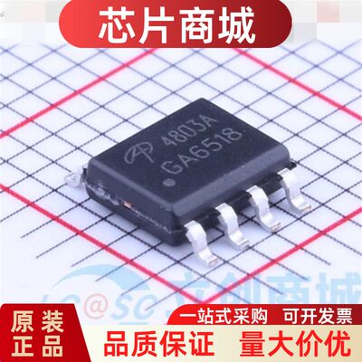 原装正品 AO4803A SOIC-8 双P沟道 -30V/-5A 贴片MOSFET场效电晶
