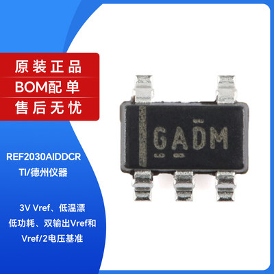 原装正品贴片REF2030AI