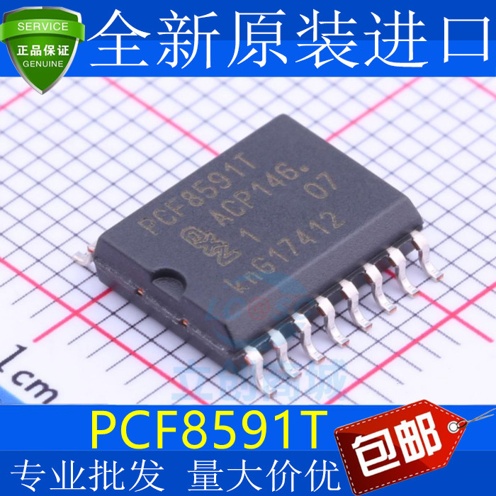 全新原装 PCF8591T/2 8位模数/数模转换器芯片 贴片 SOP16封装
