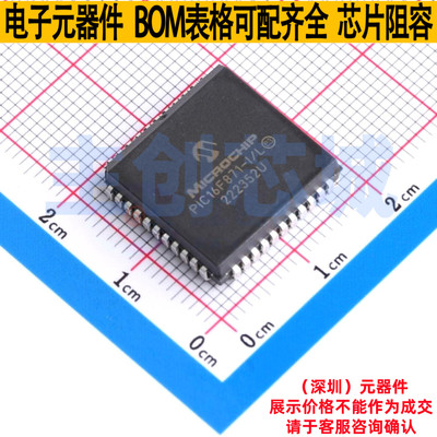 单片机(MCU/MPSOC)PIC16