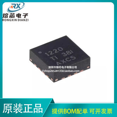 原装正品 ADS1220IRVAR 丝印1220 封装VQNF-16 ADC模数转换芯片