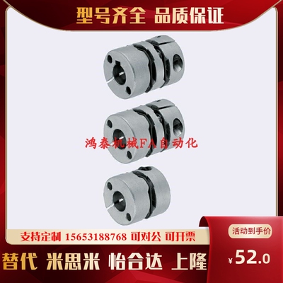 联轴器MCGLC32 40 50-8-9.53-10-11-12-14-15-16-18-20-22-24夹持