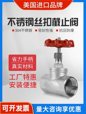 丝扣不锈钢截止阀美国CHAVEZ进口
