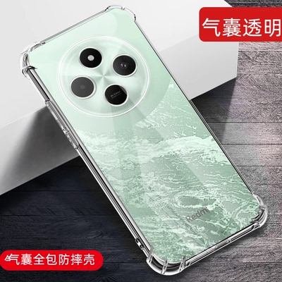 小米红米14C手机壳透明软壳