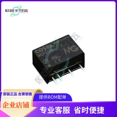 MGS1R51205【DC DC CONVERTER 5V】