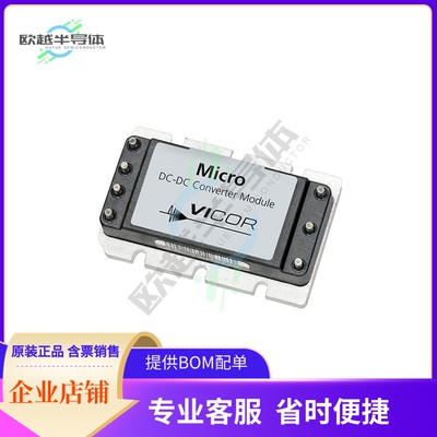 V48C5C50BS【DC DC CONVERTER 5V 50W】