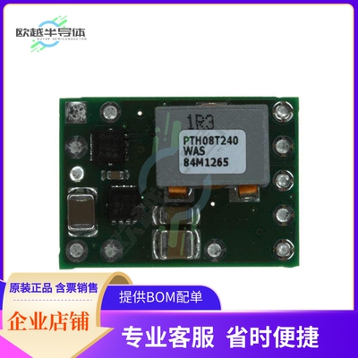 PTH08T240WAS【DC DC CONVERTER 0.69-5.5V】