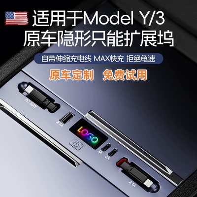 新款适用于特斯拉焕新model3/Y中控拓展坞65WPD快充点烟器扩展坞