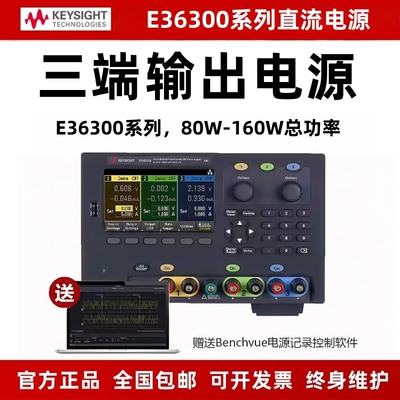 直流电源E36313E36312E36311A