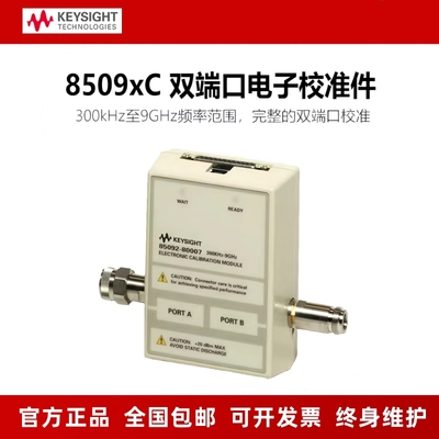 是德 网络分析仪85091C电子校准件85092C/85093C/85096C/85099