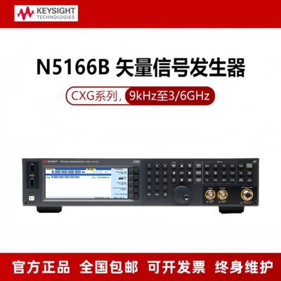 Keysight是德N5166B-503射频矢量信号发生器N5166B-506矢量源3/6G