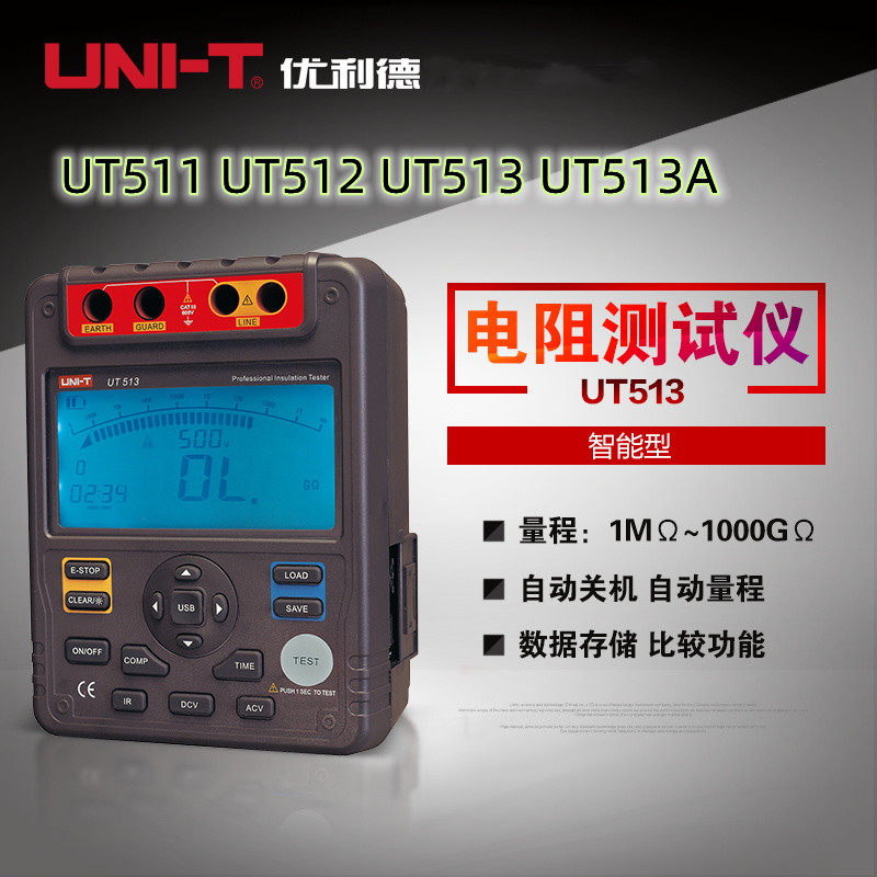优利德UT511/UT512/UT513绝缘电阻测试仪数字兆欧表5KV数字摇表_虎窝淘