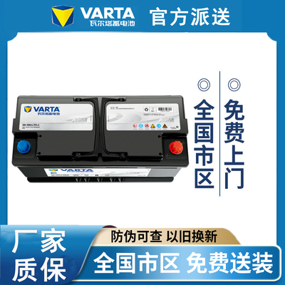 瓦尔塔(VARTA)汽车电瓶启停AGM-H9-105L 12V 宝马7系5系以旧换新