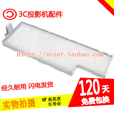 适用索尼VPL-EW575 EW435 EW578 EW455 EX450投影机过滤网防尘器