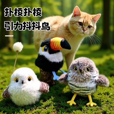 Pet toys, cat simulation, shaking, chirping, birds chirping