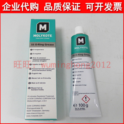 日本原装正品道康宁MOLYKOTE 55 O-Ring GREASE牙膏管润滑脂100g
