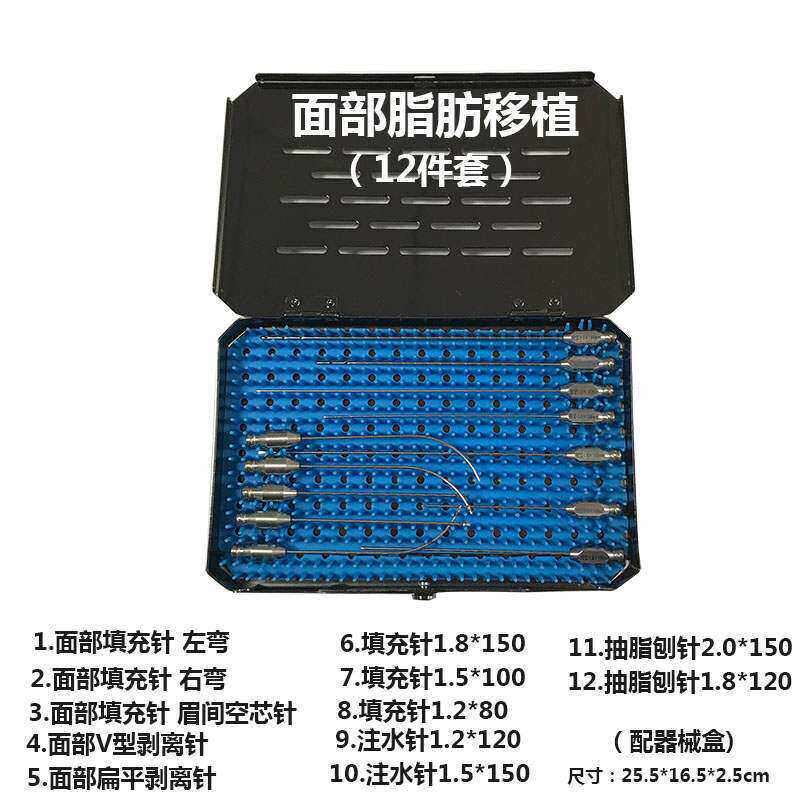 抽脂针工具组合套装面部填充连续吸脂器械面部脂肪移植抽吸注水针