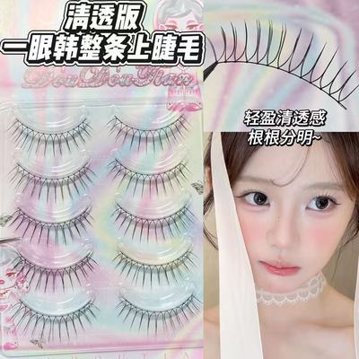好韩鸭！韩一点~兜兜甜一眼韩韩系女团假睫毛！U型根根分明上镜