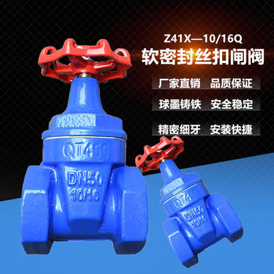 球墨铸铁丝扣闸阀 自来水阀门 丝扣软密封闸阀dn20 25 40 50 6580