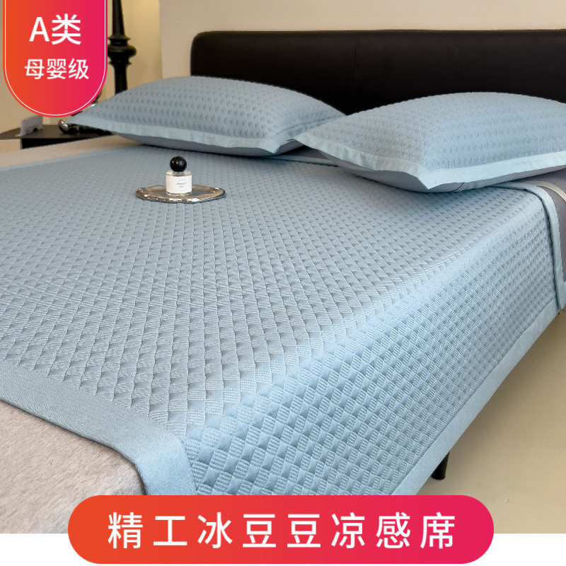 A类冰豆豆冰丝席夏季凉席2025新款可水洗软席三件套夏天席子家用