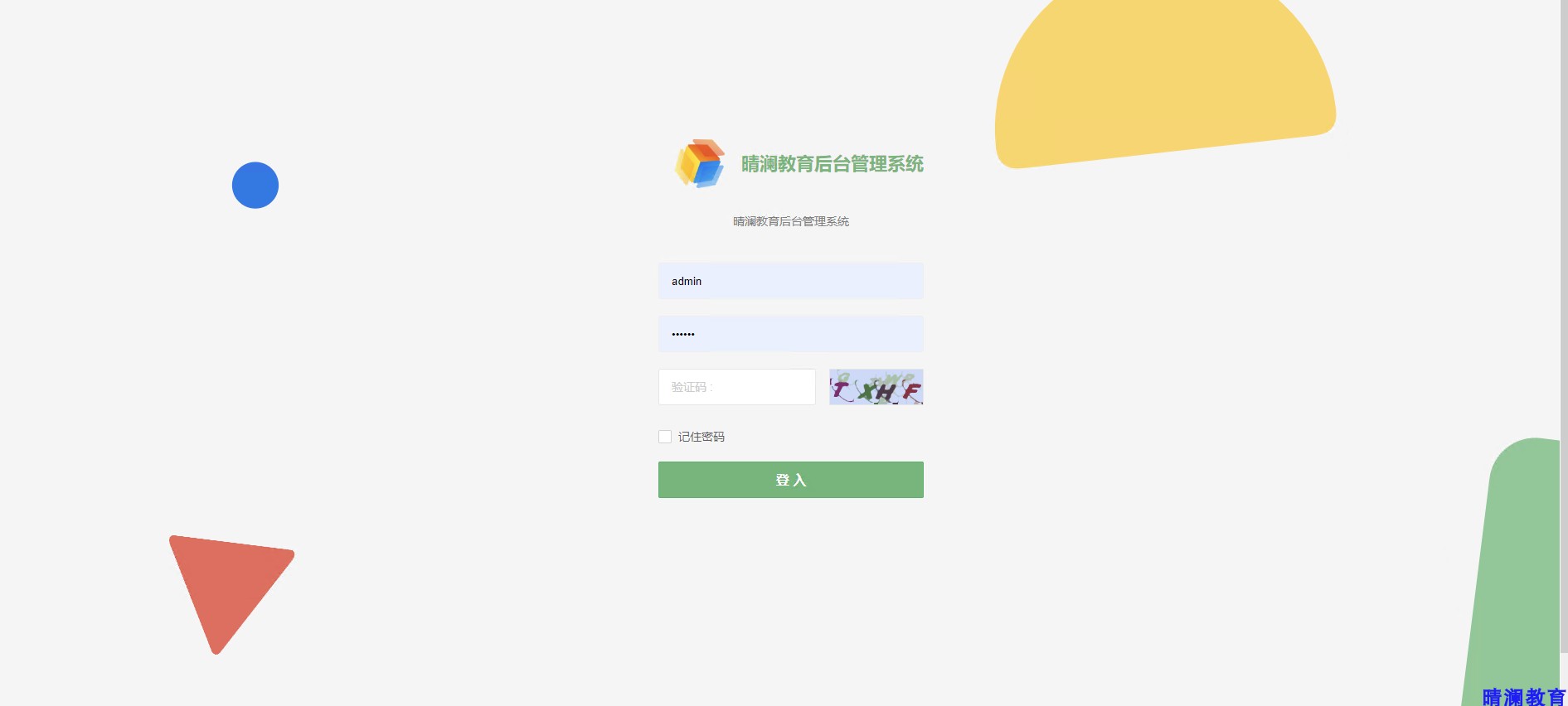 Python Web Flask Mysql管理系统后台管理系统带源码咨询指导虎窝淘