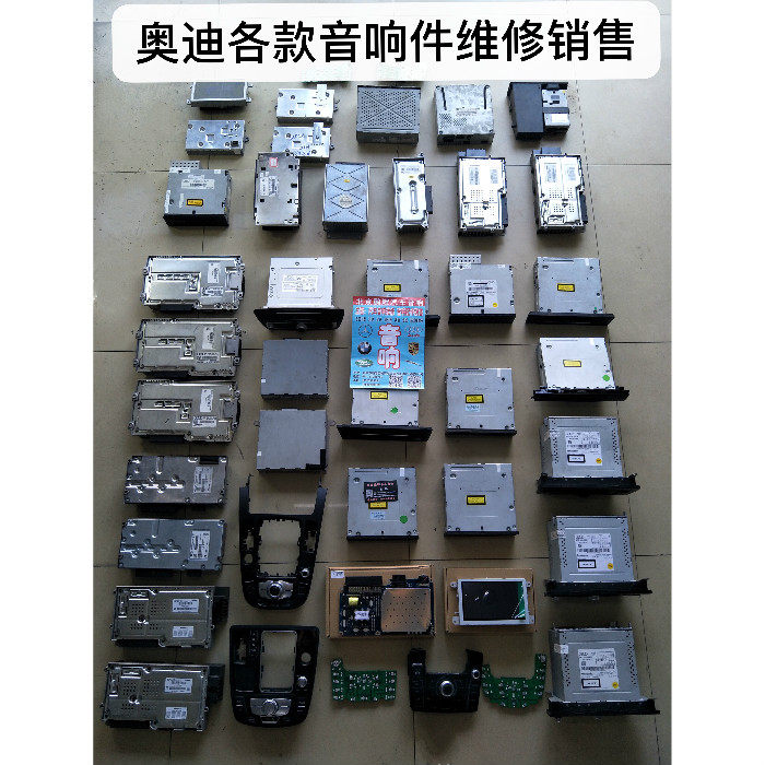 奥迪全系J794主机功放六碟收音机多媒体按键板音响配件维修销售_虎窝淘