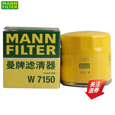 曼牌机油滤清器W7150适配福特