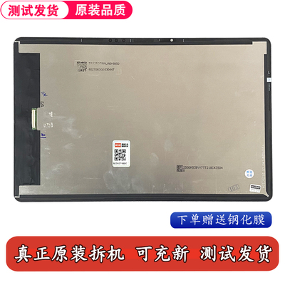 读书郎C30C18MAX原装屏幕总成