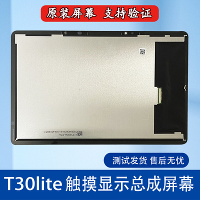 科大讯飞AI学习机屏幕总成