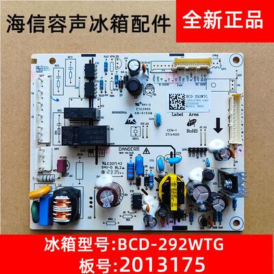 2013175海信容声冰箱BCD-292WTG