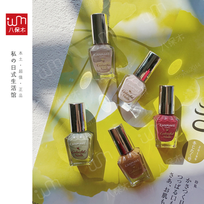 本土版免烤快干持久指甲油