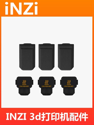 拓竹P1P/P1S/X1C A1/A1mini硅胶套P2S H2S/H2D/H2C左3d打印机配件