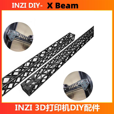 voron2.4/1.9三叉戟通用3d打印机配件超轻CNC全金属X Beam龙门x轴