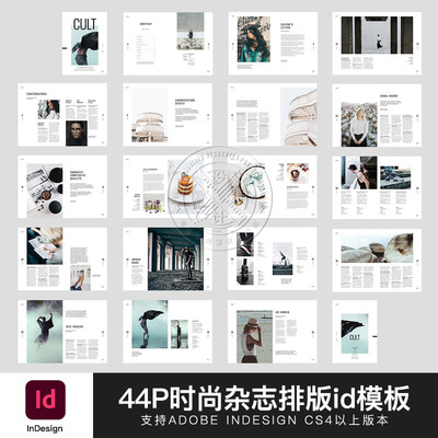 ID模板简约时尚杂志排版indesign源文件毕业设计摄影创意宣传画册