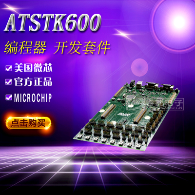 Microchip原装正品编程器