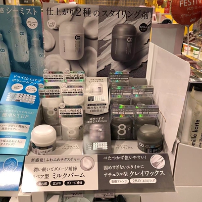 日本委托代买8teight the thalasso头发乳液状湿感半哑光粘土发蜡