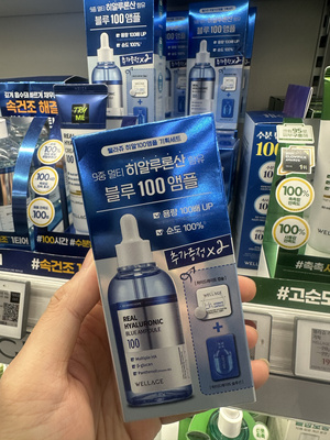 韩国委托代买wellage real hyaluronic blue ampoule维他命B5精华