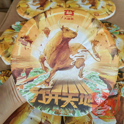 正品干仓大益普洱茶2021年2101批力开天地普洱生茶357克生肖牛饼