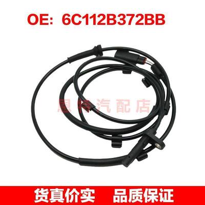 6C112B372BB 适用于福特汽车ABS传感器汽车传感器配件