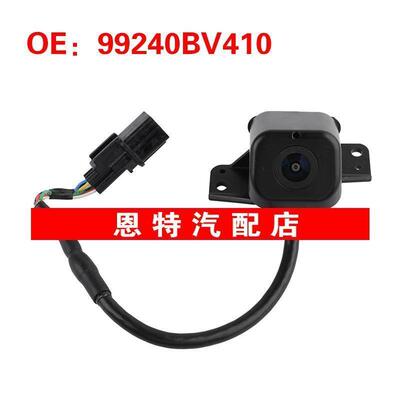 99240BV410 适用于现代汽车 倒车摄像头后视辅助摄像头车载摄像头