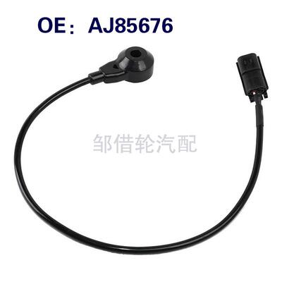 AJ85676 适用于2003-2005年路虎捷豹XJ S型爆震传感器冲击传感器