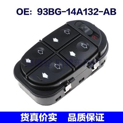 93BG14A132AB适用于福特蒙迪欧玻璃升降开关车窗93BG-14A132-AB