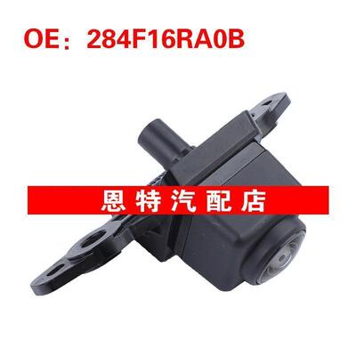 284F16RA0B 适用2020-2023日产Rogue倒车摄像头PDC后视辅助摄像头