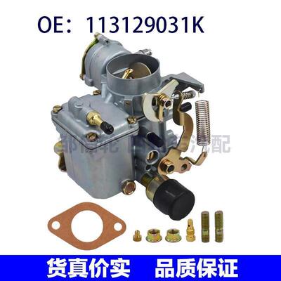 113129031K 化油器 113129031N 211129031J 211129031Q