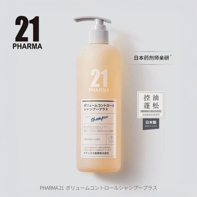 日本制pharma发玛21洗发水600ml